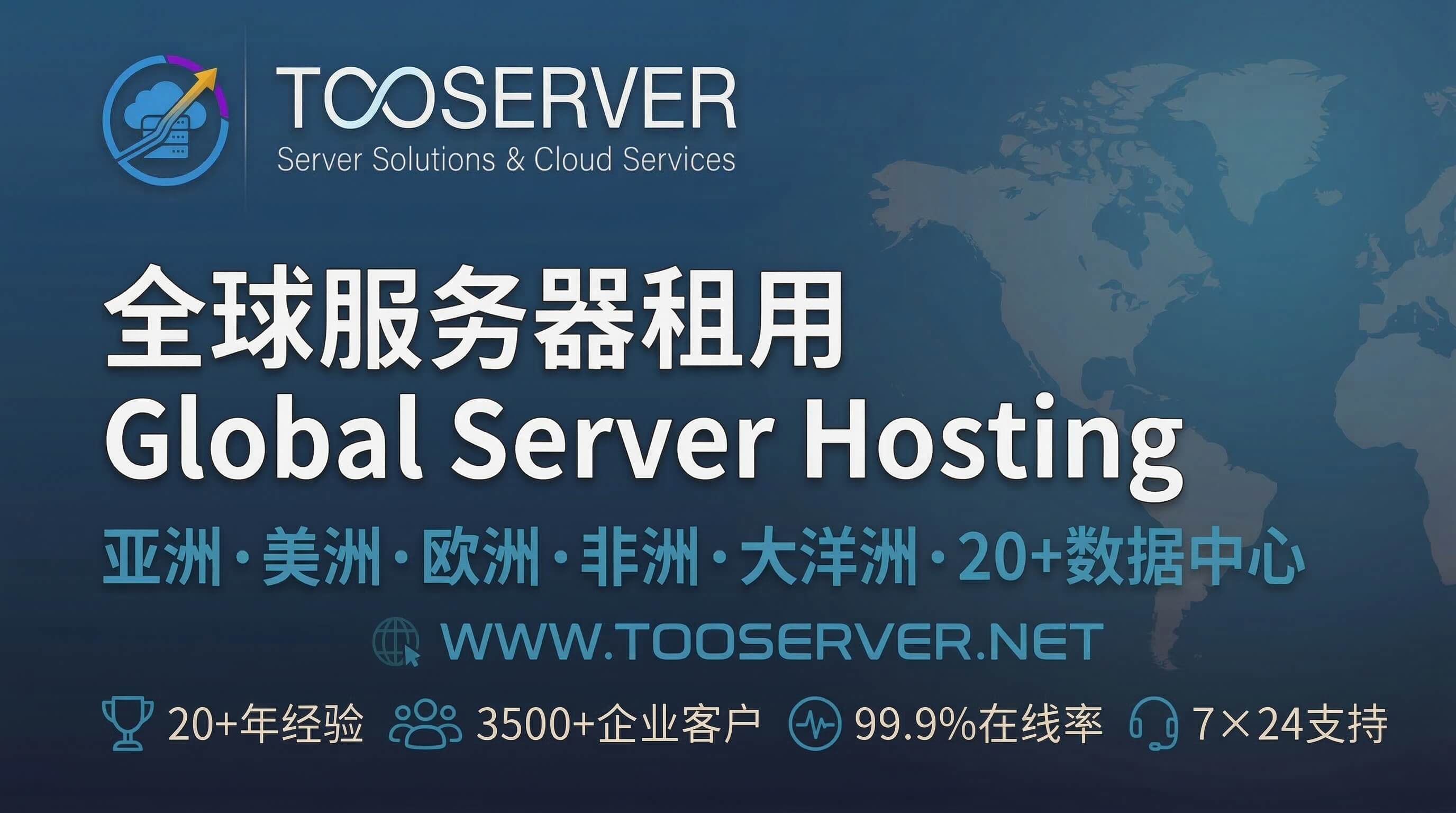 Ubuntu Server 安装 VNC 和 XFCE 图形环境 - TooServer